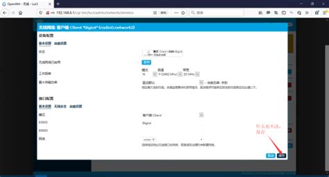 Openwrtwirelessrepeater 贝壳物联文档 Openwrtwirelessrepeater 贝壳物联文档