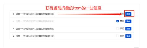 Collapse `headerrightcontent` Slot 是否应该导出当前下标或者绑定的value值 · Issue