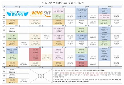 광주 윙스카이 승무원학원 여름방학 고3 면접수업 중복을 넘어선 무더위 속에 여름방학은 Facebook