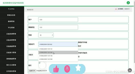基于javaweb jsp ssm医用物理学实验考核系统录像 源码 lw 部署文档 讲解等 csdn博客