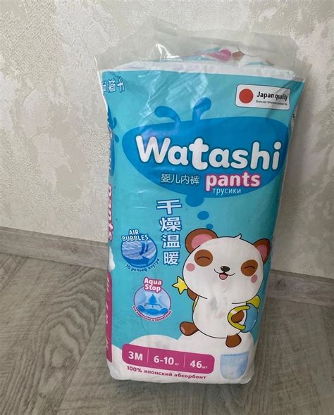 Подгузники-трусики Watashi pants
