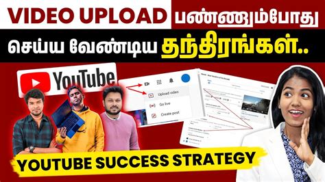 YouTubers Success Secrets In Tamil How To Upload A Video On YouTube YouTubers Success Hacks