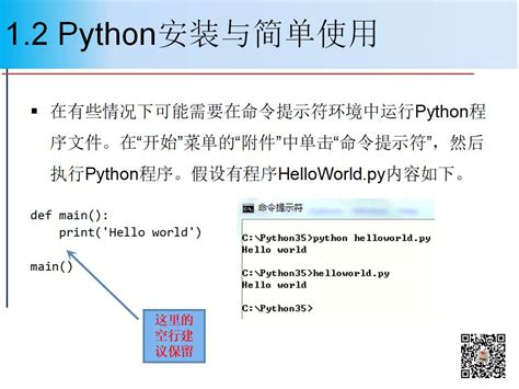 Python Ppt