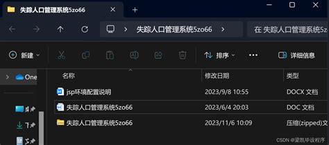 失踪人口管理系统 jsp java springmvc mysql mybatis 失踪人口数据库 csdn博客