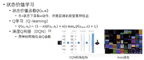 张海峰 从博弈论到多智能体强化学习智能交通 强化学习和博弈论 Csdn博客