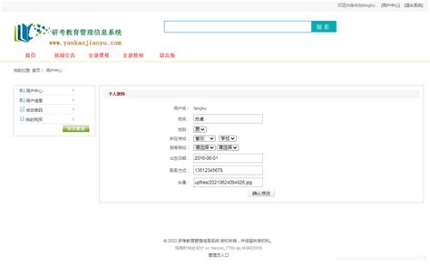 基于ssm实现考研信息管理平台系统 基于ssm框架的考研信息共享交流平台的设计与实现 csdn博客
