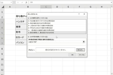 【エクセル】プルダウンの選択によって色や書式を変更する方法 Command Lab Tech