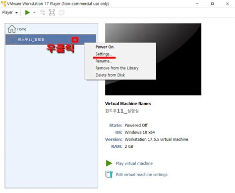 Vmware Player 가상 머신 사용 방법 무료 다운로드 가상 윈도우 사부작 손프로 Vmware Player 가상 머신 사용 방법 무료 다운로드 가상 윈도우 사부작 손프로
