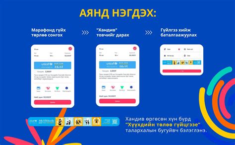 Хүүхдийн төлөө гүйцгээе