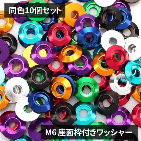Yahoo オークション フジツボ カラーワッシャー 10枚セット M6ボルト