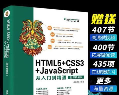 Html零基础入门教程（学习html的简单方法和实践技巧） My百科