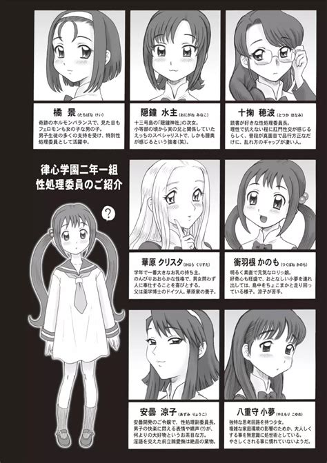 私立律心学園 性処理委員と、そのお仕事。 商業誌 エロ漫画 Momon Ga（モモンガッ ）
