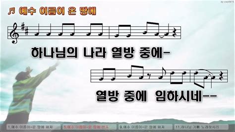 20231210 에바다찬양단 오후예배찬양빛으로 오신 예수여예수 이름이 온 땅에가서 제자 삼으라주님 한 분 만으로