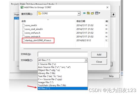 新建stm32工程文件夹stm32工程文件夹命名 Csdn博客