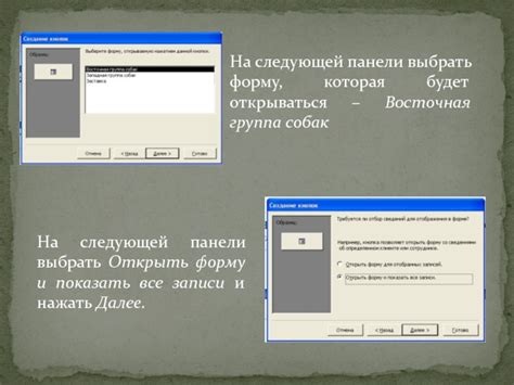 Создание кнопочных форм в Microsoft Access 11 класс презентация доклад