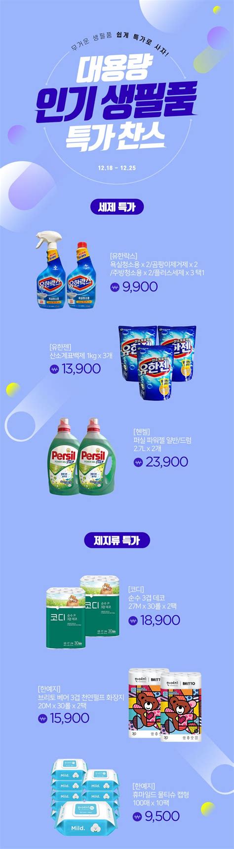 Lotte 롯데슈퍼 롯데프레시 프리미엄 Vip Day 웹디자인 프로모션 이벤트 Webdesign Banner Event Promotion Fruits Summer 여름