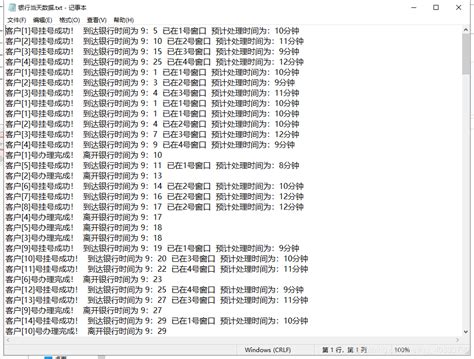 数据结构课程设计银行业务模拟与离散事件模拟（c语言、java）假设某银行有4个窗口对外接待客户从早晨银行开门起不断有客户进入银行由于每个 Csdn博客