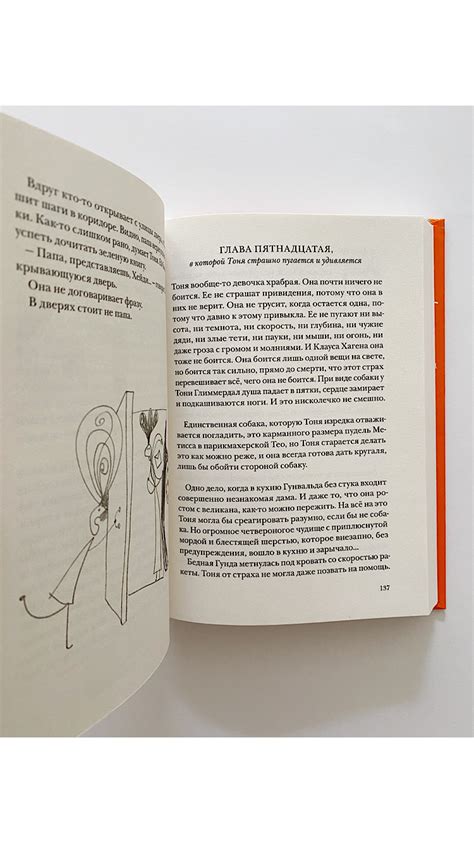 Тоня Глиммердал - Vilki Books