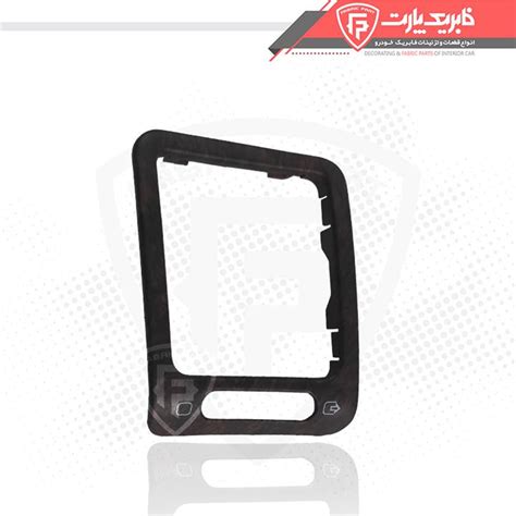 قیمت و خرید زه روی دریچه تنظیم بخاری جلو داشبورد طرح چوب مات پژو پارس
