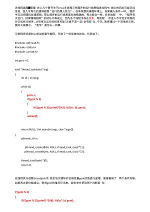 跟我学Linux编程