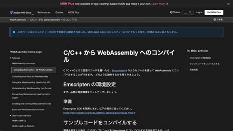 webassemblyを開発できるプログラミング言語まとめ
