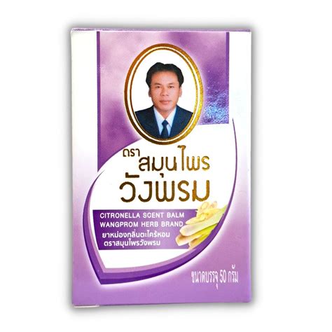 (THAILAND) WANG PROM – Citronella Scent Balm (PURPLE) 50G - Asia ...