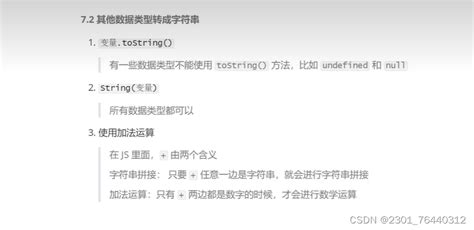 转换为字符串类型（string）、转换为布尔型（boolean）、数学运算符（ ）、赋值运算符 、比较运算符、逻辑运算符（与或非