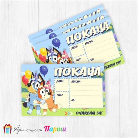 Блуи и Бинго онлайн магазин за парти артикули