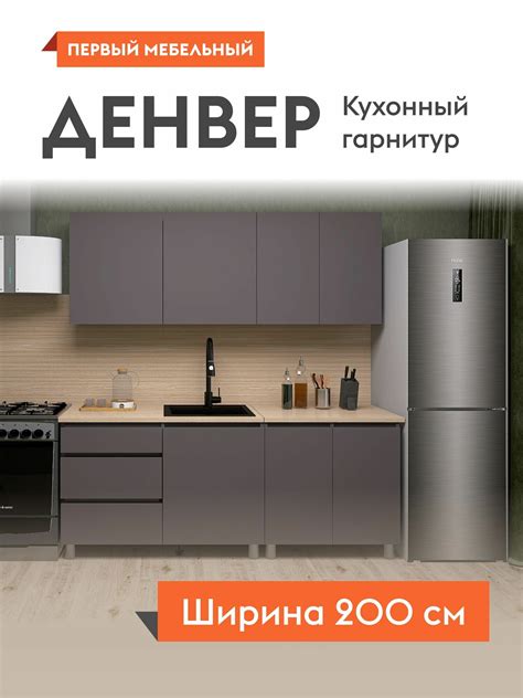 Кухонные гарнитуры купить по низкой цене на Яндекс Маркете