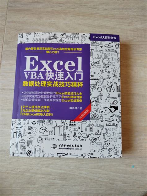 Excel Vba快速入門 興趣及遊戲 書本 And 文具 教科書 Carousell