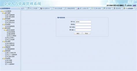 Java企业人事人力资源hr管理系统源码 Csdn博客