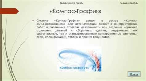 Графические пакеты - презентация онлайн