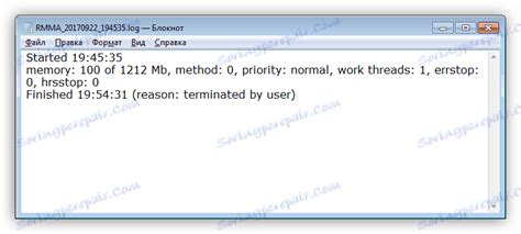 Изтеглете Rightmark Memory Analyzer безплатно на вашия компютър