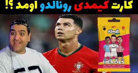 عکس کیمدی رونالدو ۱۰۰ یورو عکس نودی