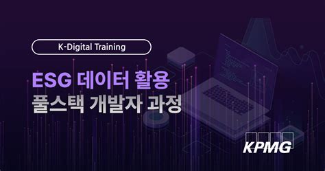 삼정kpmg Techlab 교육생 모집 공모전 대외활동 링커리어