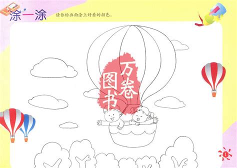 正版现货幼儿园综合活动课程有趣的美术中班上学期中班上册幼儿学美术幼儿园涂色画简笔画手指画粘贴画儿童画课程江苏凤凰少年儿童 虎窝淘