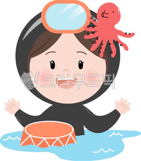 해녀 해녀일러스트 제주해녀 제주해녀그림 해녀그림 사진 이미지 일러스트 캘리그라피 다지쌤작가