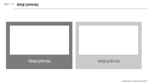 [powerpoint Template Free Download] 모던한 블랙 앤 화이트 깔끔한 발표용 무료 Ppt 템플릿 Blackandwhite Color Modern