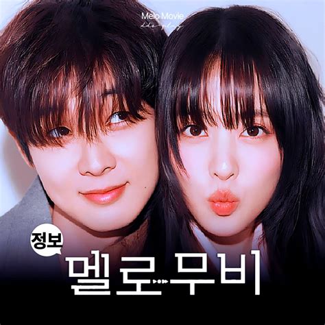 이 조합 실화 넷플릭스 멜로무비 드라마 등장인물 감독 작가 정보 네이버 블로그