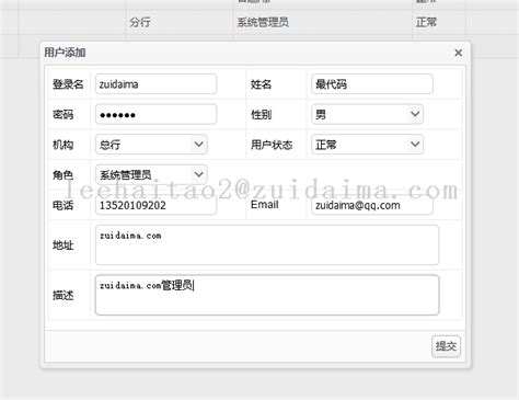ssm网站后台管理系统espread 基于spring springmvc mybatis shiro quartz maven easyui