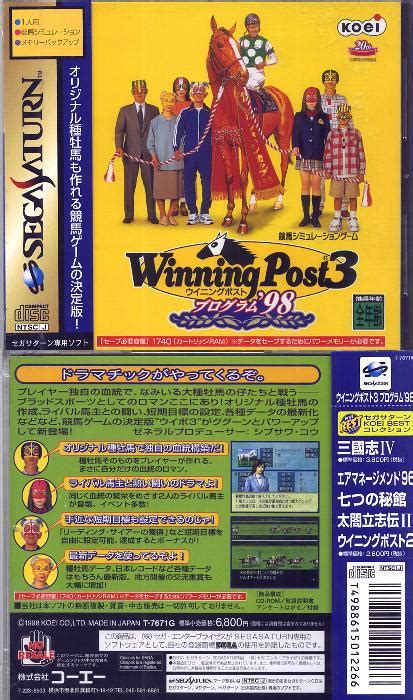 Sega Saturn W Winning Post 3 J Game Covers Box Scans Box Art Cd Labels