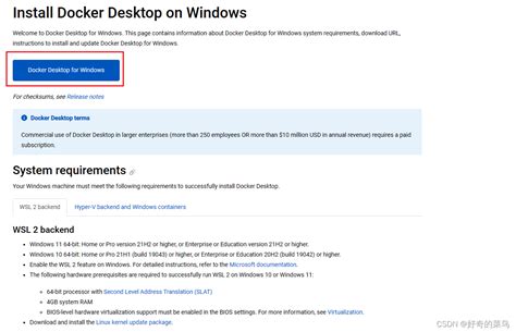 docker在windows安装（win11 docker20 10 23） win11 安装 docker版本 20 10 csdn博客
