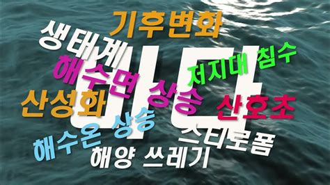 불타는 지구 Youtube