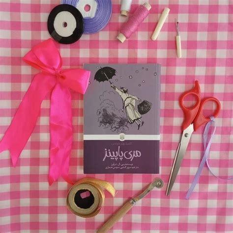 خرید و قیمت کتاب مری پاپینز نوشته پی ال تراورز نشر پیدایش ترب