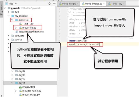 18 Python模块包 pycharm右键创建文件夹和python package的区别 中 init py文件的作用