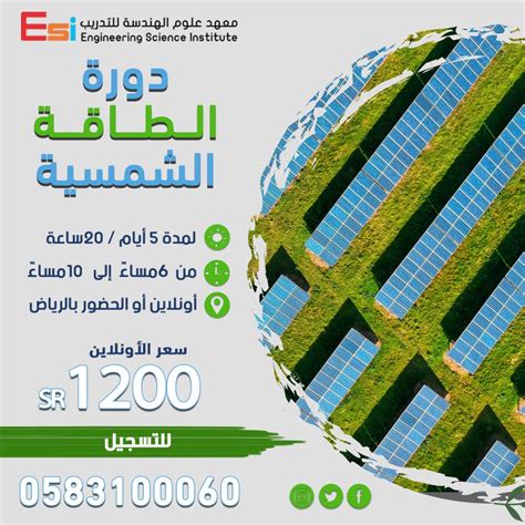 دورة سيسكو Ccna معهد علوم الهندسة للتدريب