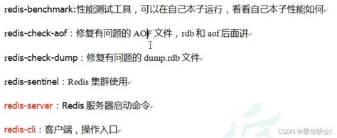 手把手系列 阿里云服务器安装redis6与卸载redis6 阿里云ecs云服务器 卸载 redis6 csdn博客