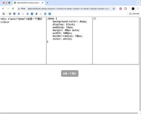 在浏览器新标签页运行 html 代码，createobjecturl 的妙用