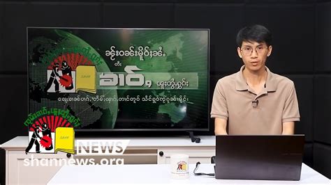 ဝ်ႇငၢဝ်းႁွပ်ႈဝၼ်း ဢၼ်ပဵၼ်ၵႂႃႇလၼ်းၵၼ်း ၼႂ်းဝၼ်းတီႈ 13 03 2024 ၶၢဝ်းယၢမ်း 5 30 ဝၢႆးဝၼ်း မိူင်းတႆး