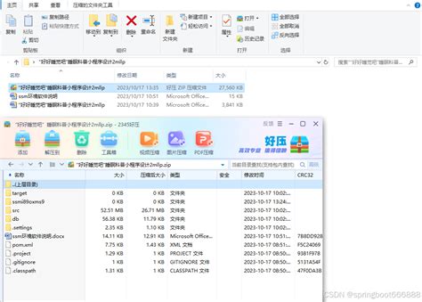 java php node js python“好好睡觉吧”睡眠科普小程序设计【2024年毕设】 csdn博客